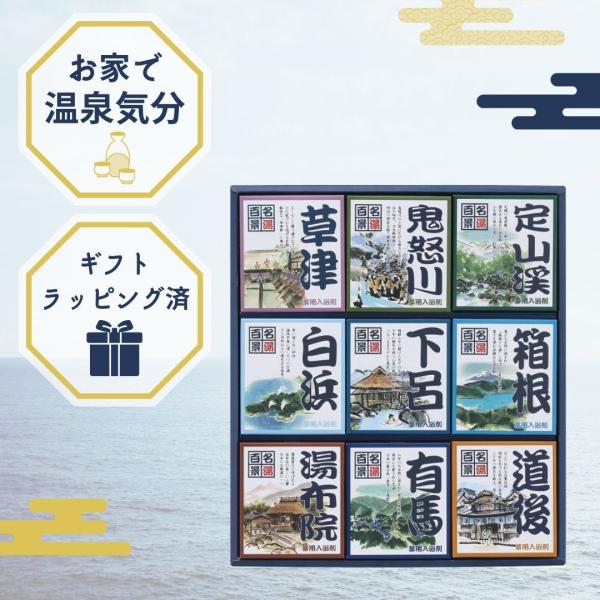 商品特徴全国の名湯気分が楽しめる 入浴剤30包セット9種類の温泉地の湯めぐり をイメージした香りとお湯色1日の疲れを癒す、贈り物にも最適なギフトパッケージ個包装なので、毎日の気分に合わせて楽しめますーーーーーーーーーーーーーーーーーーーーー...