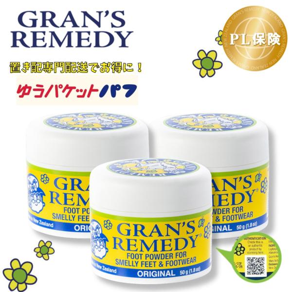 置き配限定だから、お得な価格！靴の強力消臭・除菌パウダー＆スプレー「靴を脱いだ瞬間のニオイが気になる」「玄関が臭う」「靴が臭い、消臭しても効果が続かない」そんな靴の臭い対策にお悩みの方に選ばれ続けている、ニュージーランド生まれの靴用消臭剤で...