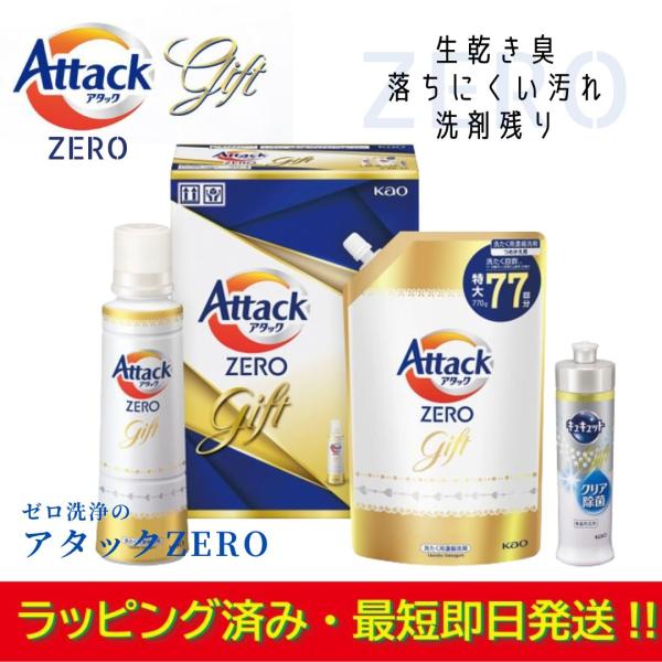 花王 アタックZERO Attackの通販価格と最安値