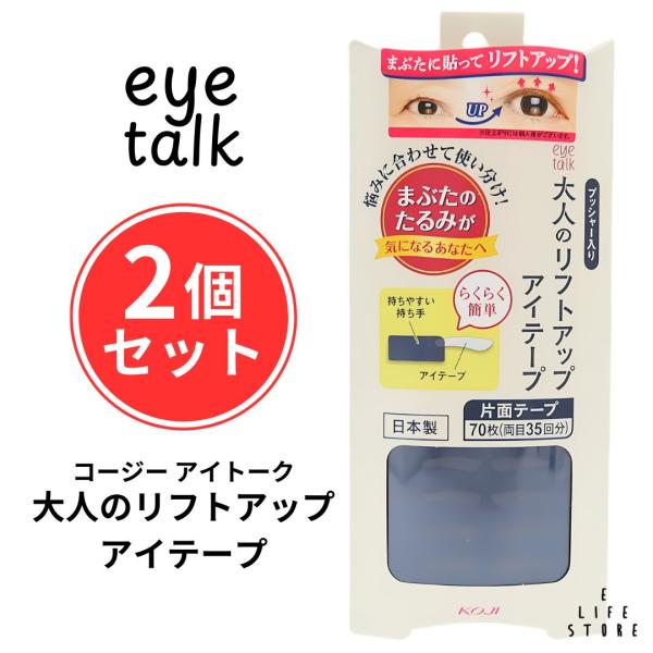 ●貼るだけで簡単にまぶたをリフトアップ年齢によって感じるさまざまなまぶたの悩みに合わせて貼るだけでまぶたを持ち上げすっきり明るい印象になります。●持ち手付きアイテープまぶたに貼りやすいもち手つき●リフトアップライン位置決め用プッシャー付き●...