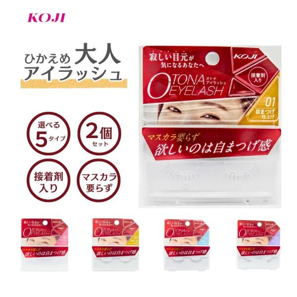 "欲しい目元になれる、5タイプ！"自まつげに溶け込むような超繊細毛で大人向けデザインのつけまつげ。●専用接着剤付き100%化粧品原料で作られたお肌にやさしい処方。1日中強力キープ！●1ペア入り 　2個セット原産国(製造国)：ベトナムメーカー...