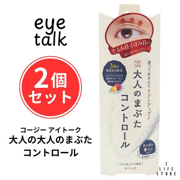 40代〜50代のお悩みで多い「たるみ目」・「くぼみ目」をしっかりコントロールする塗りやすい筆ペンタイプのふたえまぶた化粧品。●簡単リフトアップまぶたに塗って、専用プッシャーでたるんで余ったまぶたの皮膚を折り込むことで、重く見えていた目元がス...