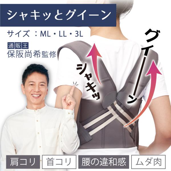 1回5分の姿勢補整！締め付けずに姿勢をサポートするアイテムです。みぞおちを引き上げお腹はキュッ！肩・背中はリラックス。【適応サイズ】ML：ウエスト60〜77cm、LL：ウエスト68〜88cm、3L：ウエスト77〜100cm【重量（約）】ML...