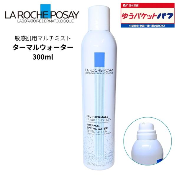 JAN：3433422404403セレンを豊富に含むフランスの湧水をボトリングした敏感肌用マルチミスト。スキンケアの下地を整えるプレ化粧水、メイクの上からも使用できます。大人から赤ちゃんまで顔だけでなく全身にも。メーカー(ブランド)：ラ ロ...