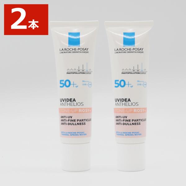 ラロッシュポゼ トーンアップ ローズプラス【２本セット】光の美しい反射に、グロウピンク設計反射力アップ + 黄ぐすみ補正。なめらかなツヤ肌に。※1乾燥くすみに、スキンケア膜日焼け止めSPF50+・PA++++抗酸化※2成分：ビタミンC誘導体...