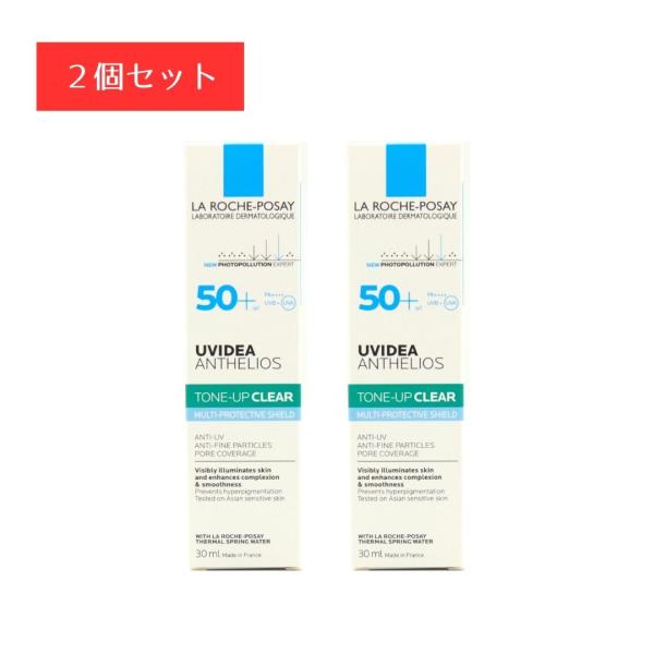 ラロッシュポゼ トーンアップ クリア 2個セットテカリはカバーし、うるおいをプラス。自然にトーンアップしたべたつかないクリアな肌へSPF50+・PA++++抗酸化※2成分：ビタミンC誘導体※3 +ビタミンE※4配合※1メイクアップ効果による...