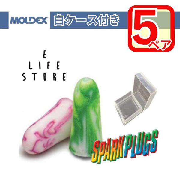 SparkPlugs 耳せんは、とても柔らかい軽量な発泡ウレタンフォーム素材で作られています。テーパー形状のデザインにより、耳の中へ簡単に挿入でき、圧力を与えることなく優しくぴったりとフィットします。とても快適なため、耳せんを装着しているこ...