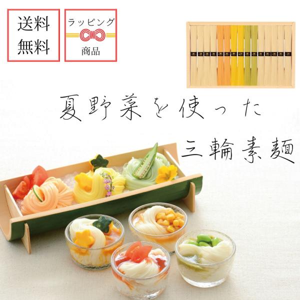 〇三輪そうめんとは〇手延べ素麺は約1300年前の奈良時代に唐から伝来したと言われており日本国内では奈良県桜井市の三輪地方が発祥の地とされています。その手延べの「製法」はお伊勢参りの途中で訪れた人々を魅了し、播州（兵庫県）、小豆島（香川県）、...