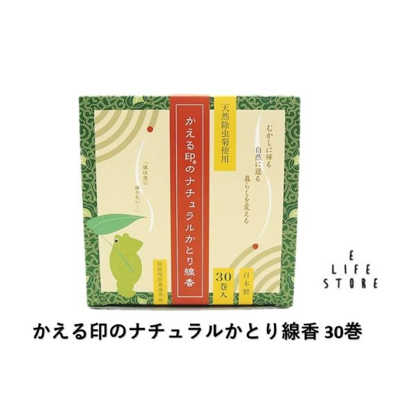 天然素材100％のけむりの優しいかとり線香です。白菊が感じられる懐かしい香りです。【特徴】・伝統のある天然除虫菊が主原料です。・着色料、防腐剤は使用しておりません。・天然素材100%・優しく懐かしい香りが致します。【内容量】30巻入【有効成...