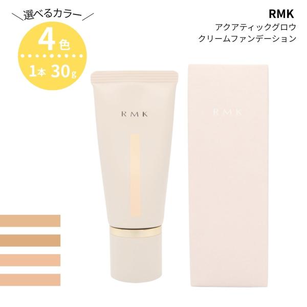 メーカー(ブランド) RMK / RMK Division商品名 クリームファンデーション アクアティックグロウ容量 30g製品 クリームファンデーションJAN/UPC 4973167535431/4973167535455/4973167...