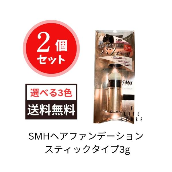 微細パウダーが地肌や白髪に密着し、自然に美しく、気になる部分をカバーしてくれるから、人目を気にする必要もなくなります。パフとパウダーの一体型だから使いやすく、時間と場所を選ばず、持ち運びにも便利なコンパクトタイプです。男性・女性ともにお使い...