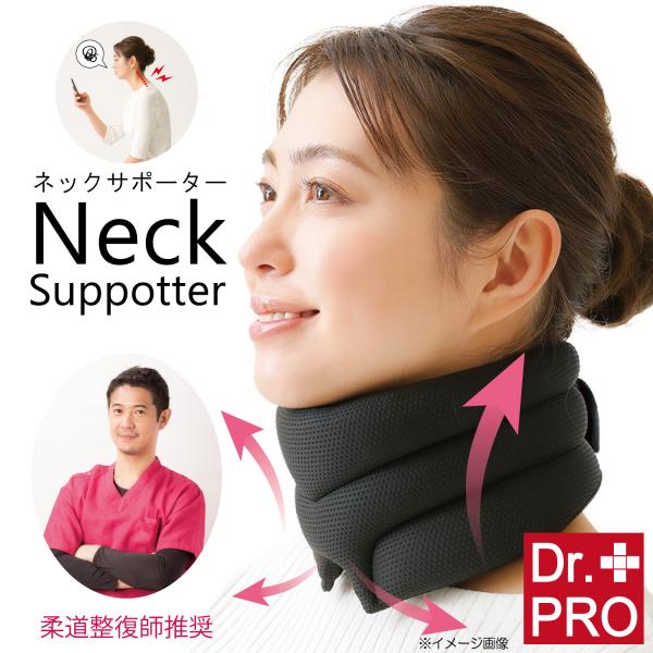 ※医療機器ではございません。疾病の治療用としてご使用しないでください。【ご使用方法】(1)上(あご側)・下(鎖骨側)・表・裏を確認してください。(2)首に巻き、面ファスナーで止めてご使用ください。この時、必ず苦しくないように適度に調整してご...