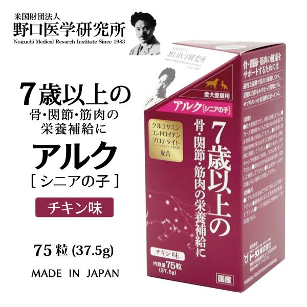 骨や骨密度に関わるビタミンDやコラーゲン含有ミネラル複合体を配合しております。［給与方法］【1回あたりの与量目安】大型犬・超大型犬：2〜3粒、小型犬・中型犬：1〜2粒、超小型犬・猫：1粒＜原材料＞還元麦芽糖水飴、グルコサミン塩酸塩(えび・か...