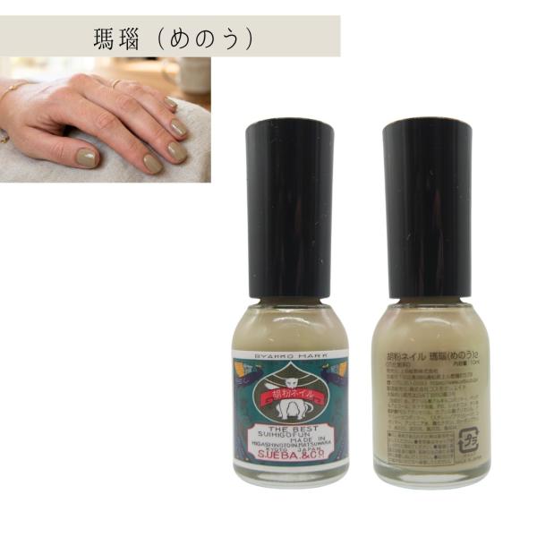 肌の色よりも少し濃い目の色です。【カラー】瑪瑙【内容量】10mL【原産国】日本【メーカー】上羽絵惣 ウエバエソウ胡粉とは、日本画の重要な白い絵具で、ホタテ貝殻の微粉末から作られる顔料のことです。その天然素材の良い部分を取り入れた「胡粉ネイル...