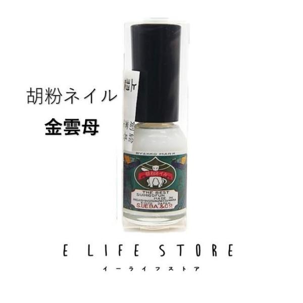 上品でさりげないゴージャスな金色です。【カラー】金雲母【内容量】10mL【原産国】日本【メーカー】上羽絵惣 ウエバエソウ胡粉とは、日本画の重要な白い絵具で、ホタテ貝殻の微粉末から作られる顔料のことです。その天然素材の良い部分を取り入れた「胡...