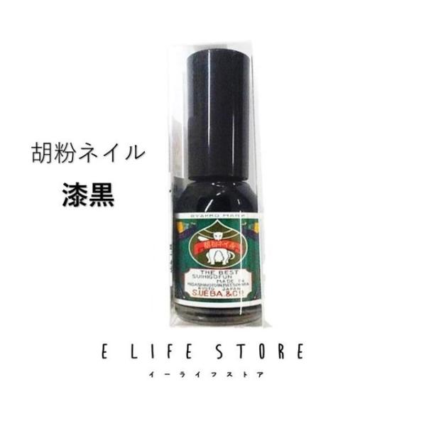 黒うるしを塗ったように高級漆器のような深みのある艶で、男性でも使われることがある真っ黒なマニキュアです。【カラー】漆黒【内容量】10mL【原産国】日本【メーカー】上羽絵惣 ウエバエソウ胡粉とは、日本画の重要な白い絵具で、ホタテ貝殻の微粉末か...