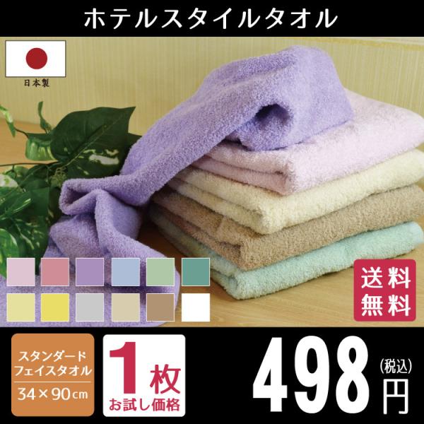 サイズ：約34×90cm素材　：綿100％生産国：日本（泉州）お一人様２枚までとさせていただきます。■メール便送料無料対象商品です■・メール便でお届けいたします。・発送日の翌日〜翌々日にポストに投函されます。・メール便はご在宅、ご不在に関わ...