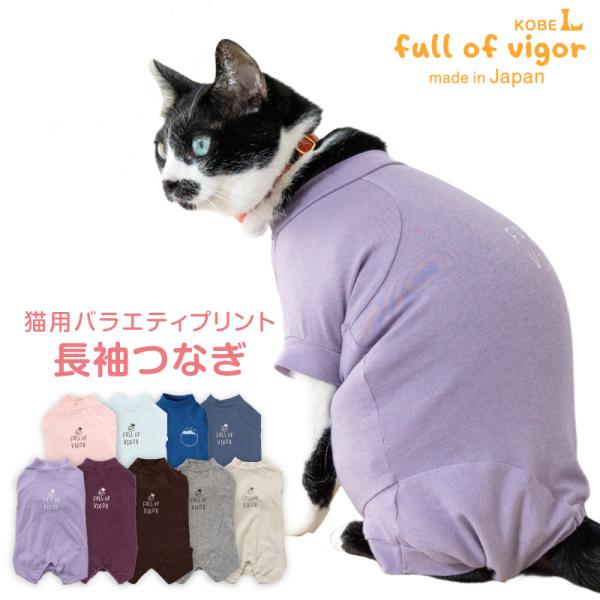 ぽっちゃり体型でもしっかりフィット。驚くほど伸縮性が高く、体にやさしく寄り添います。締めつけ感がなく快適な着心地で、動きやすさも十分に保っています。伸縮性に優れた肌触りの良いベア天竺の長袖つなぎに新色が登場！ストレッチ性が高いベア天竺は動き...