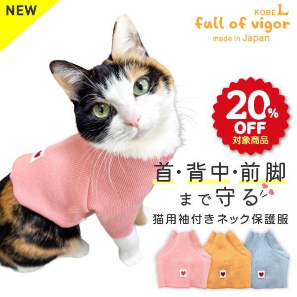 敏感な肌に寄り添う、やさしい保護服で毎日をもっと快適に。皮膚トラブルに悩む我が子のデリケートな肌を、やさしく包み込むスキンウェア(R)。多機能で高品質な生地を使い、やさしさと快適さを両立した着心地にこだわりました。獣医師と共同開発したこのウ...
