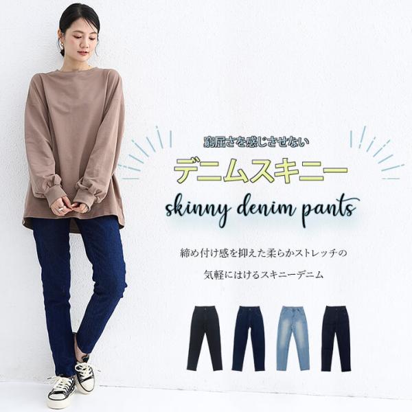 【発売日：2023年07月13日】柔らかストレッチの気軽にはけるスキニーデニム。■サイズ(cm)・S:ウエスト61 ヒップ79.5 わたり幅50 ヒザ幅38 裾幅27.5 股上25.6 総丈97・M:ウエスト64 ヒップ84 わたり幅52 ...