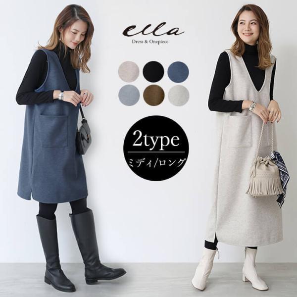 【発売日：2021年12月28日】ミディ丈とロング丈 ２つのタイプから選べる。深めのVネックで女性らしさを演出。様々なインナーと合わせやすく、着回しできるデザイン♪両サイドのポケットがとても便利。■サイズ(cm)・ミディ丈F/M:総丈92 ...