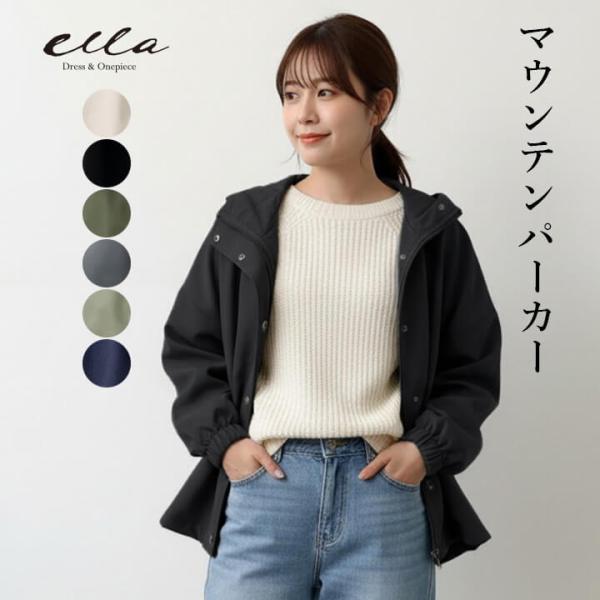 【発売日：2025年12月23日】ゆったりシルエットが可愛い、軽やかなマウンテンパーカー。■サイズ(cm)・F:総丈59 バスト140 袖丈44 肩幅70■素材 ：ポリエステル 100%■生産国：中国■色：アプリコット ブラック ダークグリ...