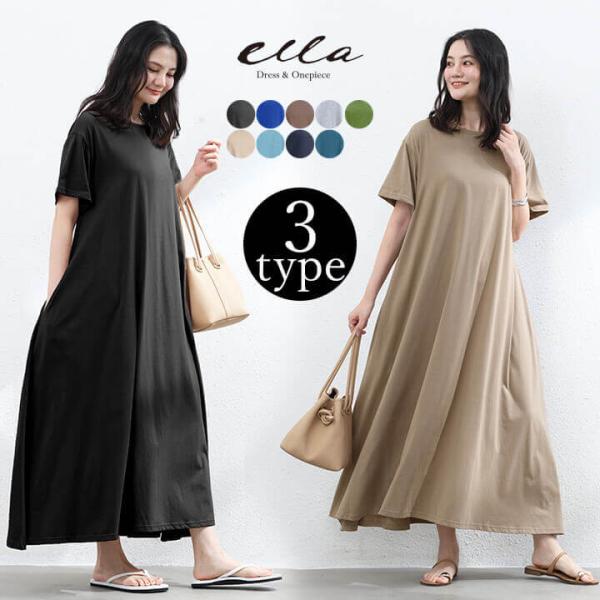 【発売日：2022年07月04日】【3タイプ】シンプルな中にも上品でエレガントな大人なワンピース。■サイズ(cm)・F/M（ノースリーブ):胸囲98 総丈117-119 肩幅40・L（ノースリーブ):胸囲100 総丈120-122 肩幅41...