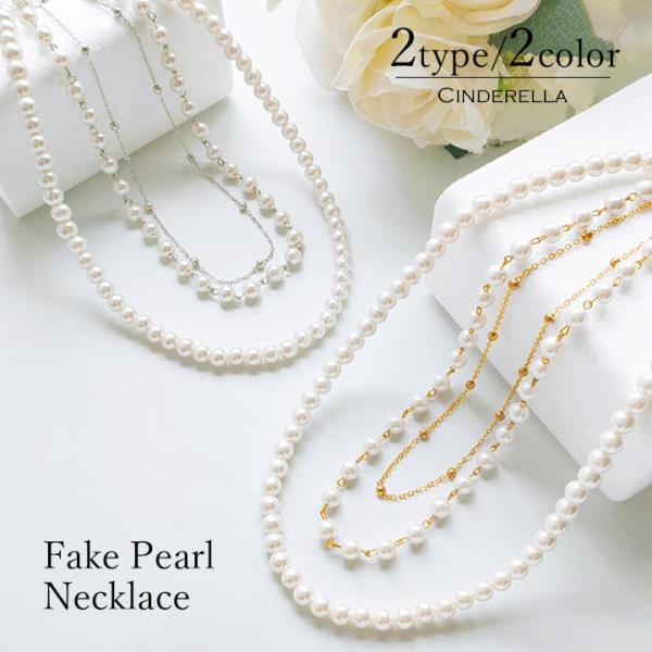 【発売日：2016年06月07日】フェイクパールの優しい表情とゴールドの華やかな輝きが上品なネックレス♪三連ネックレスは存在感たっぷり。主張しすぎず幅広くコーデで活躍します。■サイズ(cm)・ショート:全長56 チェーン太さ0.1 パール直...