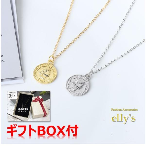 ◆ギフトBOX付です◆【商品説明】幸運や金運を身に付けた者にもたらしてくれるという意味が込められた、エリザベス女王モチーフのネックレス。コインネックレスは男女問わず人気のアクセサリーです。シンプルなデザインなので、季節を問わず大人コーデのワ...