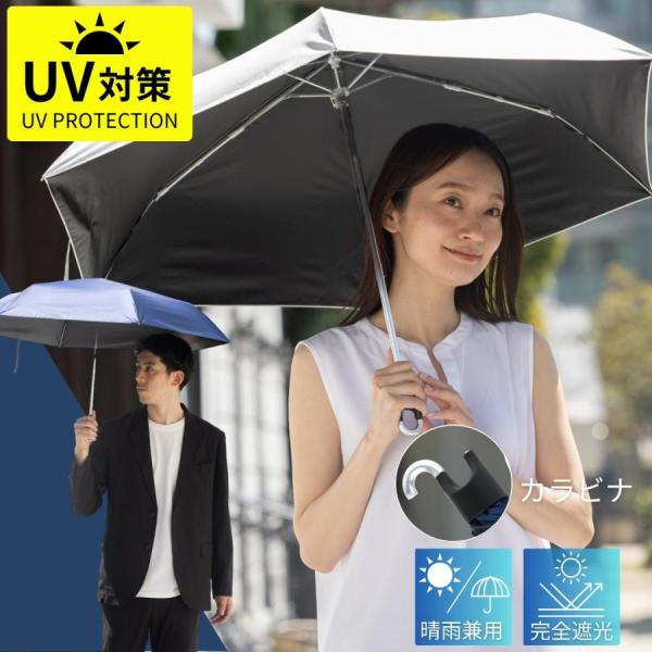 【遮光率100％ UVカット率99.9％】TOBESTの日傘は遮光率100％・UVカット99.9％以上の素材を採用の晴雨兼用日傘です。紫外線は一年中注いでいて冬でも紫外線の影響を受けます。また紫外線を防ぐ役割をする数値を表すUPF。最高レベ...