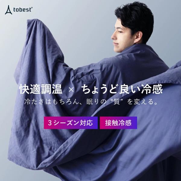 サイズ：150cmx210cmカラー：ネイビー素材：表地：ナイロン90 ％　ポリウレタン10 ％（持続冷感加工）中材：ポリエステル70 ％　レーヨン30 ％裏地：綿100 ％（抗菌加工）
