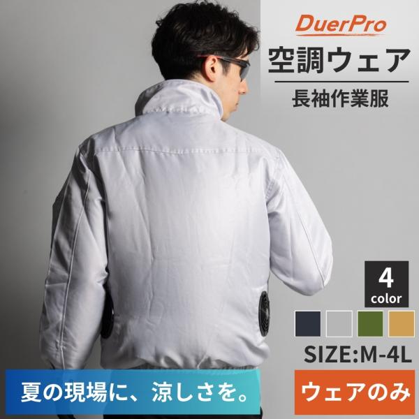 ※こちらのページはベストのみの販売となります。ファン、バッテリーは付いておりませんのでご了承ください。【仕様】サイズ：M / L / LL / 3Lカラー：ネイビー / グレー / カーキ / ベージュ【最新版の空調ウェア！】熱中症対策のト...