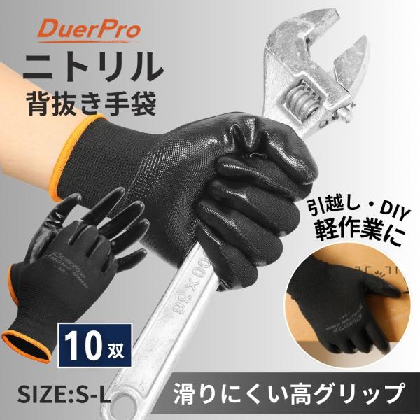 【商品仕様】サイズ：S/M/L色：ブラック※サイズ感に関しては商品画像内のサイズ表ご参考下さい。【純正ニトリルを採用】純正ニトリルは塩化ビニール製に比べて耐久力が段違い。耐摩耗性に優れ、摩擦や磨耗によって表面が劣化するのを抑制し、長期間にわ...