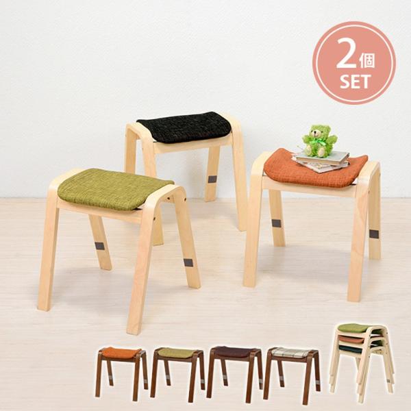 ■サイズ：(約)幅43.5×奥行43.5×高さ45.5cm■カラーナチュラル/オレンジ ナチュラル/グリーン ナチュラル/ブラウン■主材：フレーム/積層合板■スタッキング式▼2個セット 2脚セット 座面45 ウッド 天然木 天然 四角 緑 ...