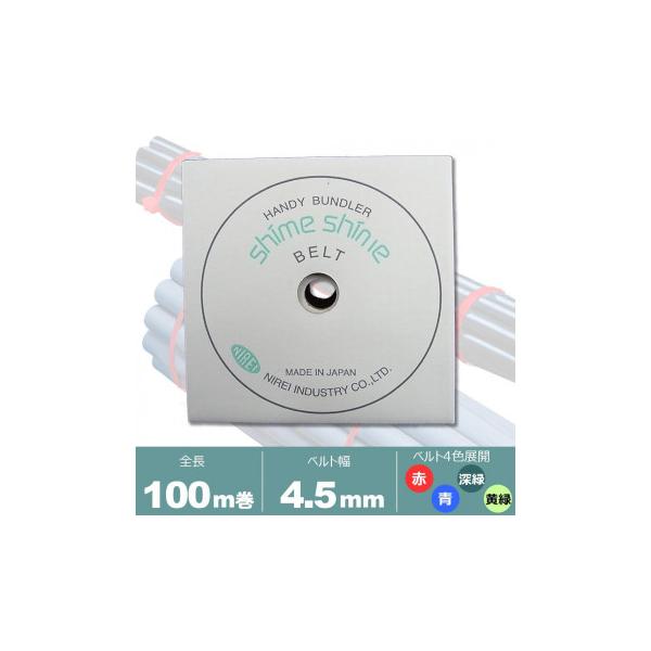 得用の長尺ベルトは、移動せず一定の場所でのご使用はもちろん、軽い移動作業にも最適です。上から吊ったり、下においてご使用ください。