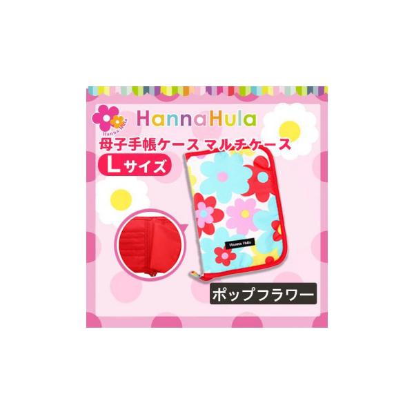 たくさんのポケットやカードホルダーでしっかり収納☆収納力バツグンな母子手帳ケースです。たくさん入れてもふっくらフォルムできれいに収まります。母子手帳だけでなく、通帳や文庫本などもピッタリ入るサイズなのでマルチケースとしても使える♪撥水加工を...