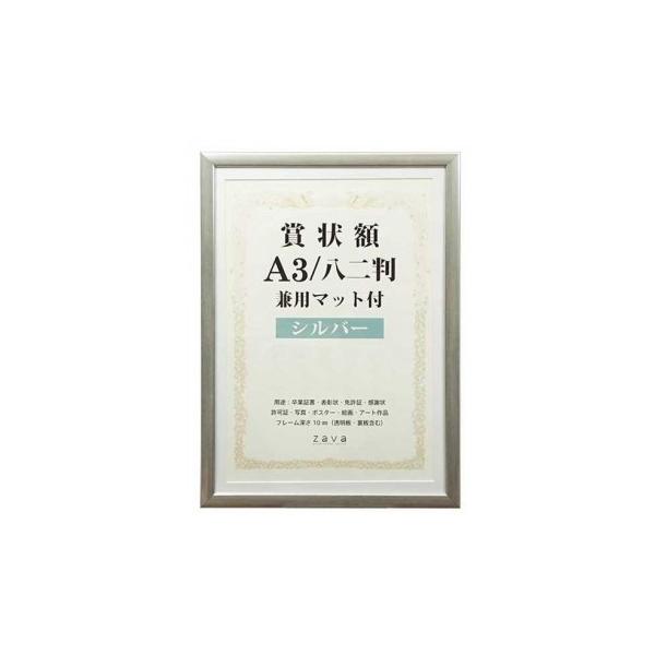 華やかでゴージャスなメタリックカラーの賞状額。