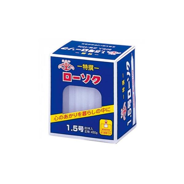 国内で一貫生産を行い高品質の原料を使用したローソクですので安心してご使用頂けます。