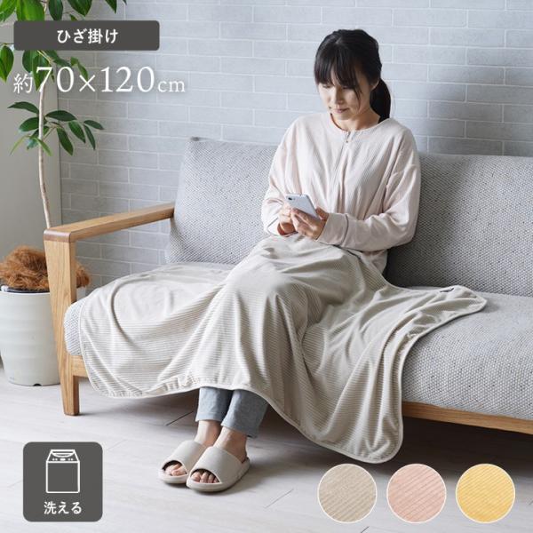 ■サイズ70×120cm■カラーグレー ピンク イエロー■組成表地=フランネル210g/? 細針抜き5? ヘム裏地=フランネル160g/?（同系無地）■洗濯表示カバーは液温は30℃を限度とし、洗濯機の弱い水流で洗濯ができる※ネット使用▼黄色...