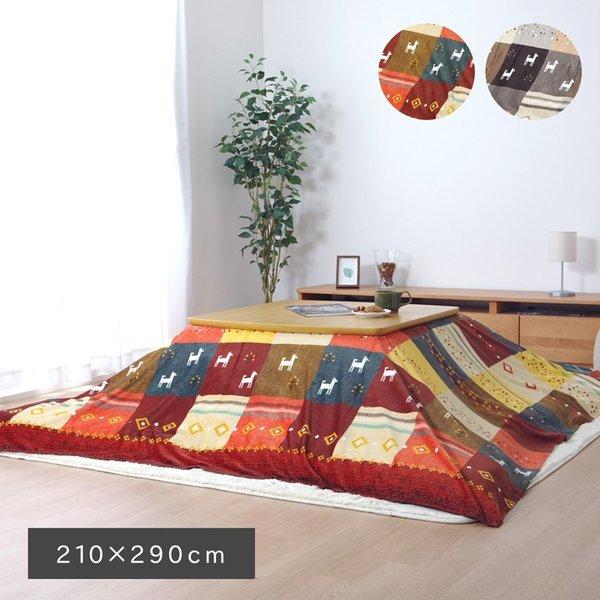 ■サイズ：約210×290cm■適応こたつ布団サイズ：205×285cm■カラー レッド ブラウン■組成 素材=ポリエステル100％【短毛マイクロ】▼205×290cm 205×290cm 205 210 210センチ 210cm 210×...