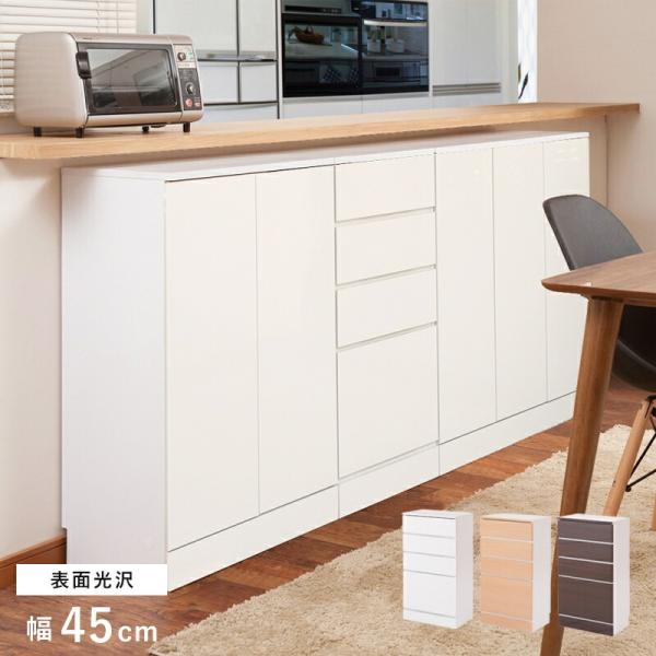 ■商品の仕様/前板・天板：ハイグロス化粧繊維板、その他：プリント紙化粧繊維板■商品サイズ/本体：（約）幅45×奥行30×高さ87.5cm、引出内寸：(大)（約）幅38.5×奥行23.5×深さ18.5（有効21）cm、(小)（約）幅38.5×...