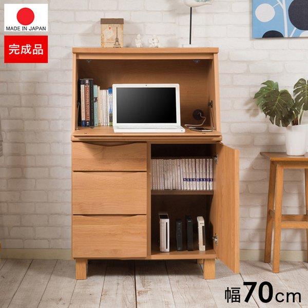 ■商品の仕様/前板：天然木アルダー材、その他：強化プリント紙化粧繊維板■商品サイズ/本体：（約）幅70×奥行45×高さ110.5cm■引出し内寸/（約）幅25.5×奥行33.5×深さ（浅）7.5（有効10）（深）14（有効16）cm■デスク...
