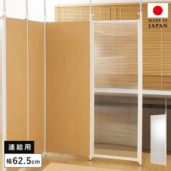 ■商品の仕様/パネル：ポリカーボネイト、支柱：スチール（エポキシ樹脂粉体塗装）■商品サイズ/本体：(約)幅62.5×奥行2.5(上下T字部11)×高さ201〜260ｃｍ、目隠し部高さ（地面より）186ｃｍ■商品重量/(約)7kg●日本製■組...