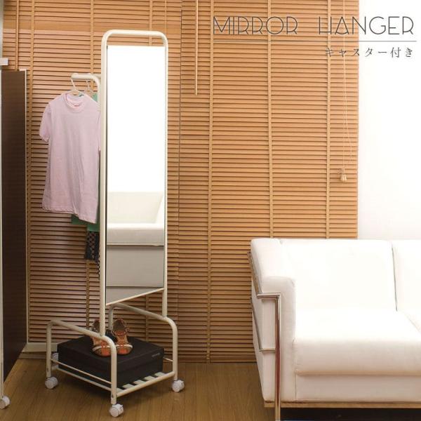 ■商品の仕様/フレーム：スチール（エポキシ樹脂粉体塗装）、ミラー■商品サイズ/本体：（約）幅41×奥行45×高さ163cmハンガー下高さ：（約）132.5cmミラー：（約）幅34.5×高さ108cm収納棚：（約）幅35×奥行40.5cm■付...