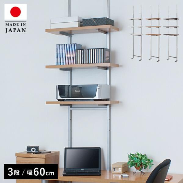 ■商品の仕様/フレーム：スチール（エポキシ樹脂粉体塗装）棚板：プリント紙化粧繊維板■商品サイズ/本体：(約)幅60×奥行30（脚部18）×高さ210〜265cm棚板：（約）幅60×奥行25cm棚〜棚高さ：（約）29.5cm■カラー：ホワイト...