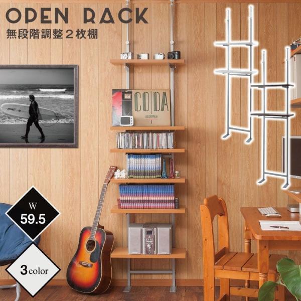 ■商品の仕様/フレーム：スチール（エポキシ樹脂粉体塗装）棚板：プリント紙化粧繊維板■商品サイズ/本体：（約）幅59.5×奥行29×高さ210〜275cm棚板：(約)幅59.5×奥行25cm■カラー/ホワイト ナチュラル ダークブラウン■耐荷...