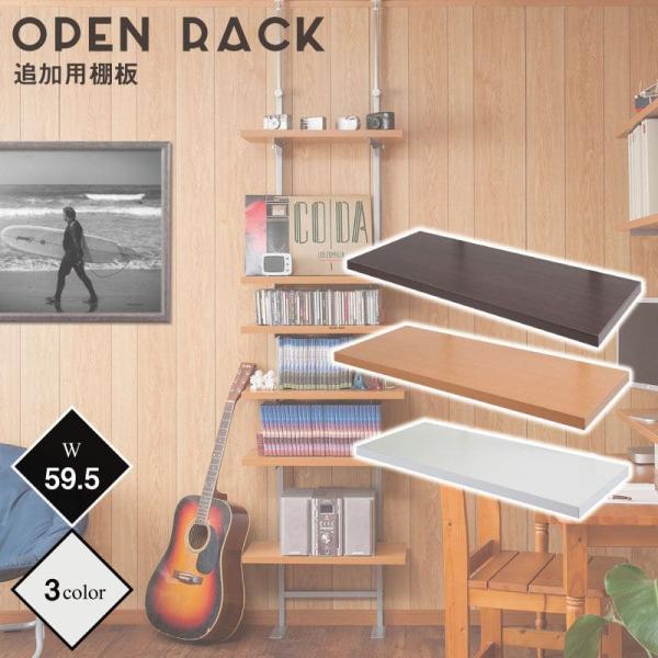 ■商品の仕様/取付フレーム：スチール（エポキシ樹脂粉体塗装）棚板：プリント紙化粧繊維板■商品サイズ/棚板：(約)幅59.5×奥行25cm■カラー/ホワイト ナチュラル ダークブラウン■耐荷重量/棚板：(約)5kg■日本製■組立品（組立時間約...