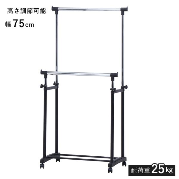 ■商品サイズ(約)全体：幅75×奥行43×高さ89.5〜147cm耐荷重(全体)：25kgパイプ直径：3cm商品重量：3kg■素材構造部材：金属（鋼）表面加工：メッキ（クロム）／エポキシ樹脂塗装ベース部：ポリプロピレン接続部：ポリプロピレン...