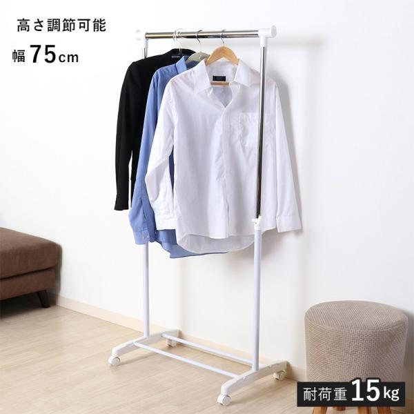 ■商品サイズ(約)全体：幅75×奥行43×高さ89.5〜147cm耐荷重(全体)：15kgパイプ直径：3cm商品重量：1.3kg■素材構造部材：金属（鋼）表面加工：めっき（クロム）／エポキシ樹脂塗装ベース部：ポリプロピレン接続部：ポリプロピ...