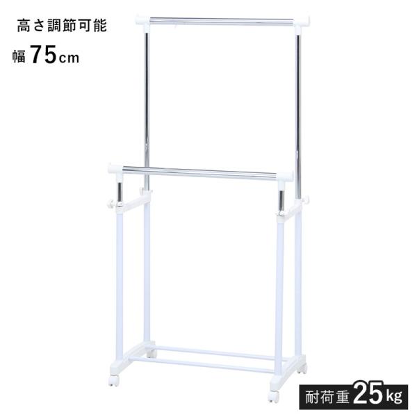 ■商品サイズ(約)全体：幅75×奥行43×高さ89.5〜147cm耐荷重(全体)：25kgパイプ直径：3cm商品重量：2.3kg■素材構造部材：金属（鋼）表面加工：メッキ（クロム）／エポキシ樹脂塗装ベース部：ポリプロピレン接続部：ポリプロピ...